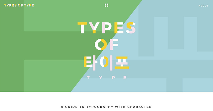 Types of Type | 1GUU
