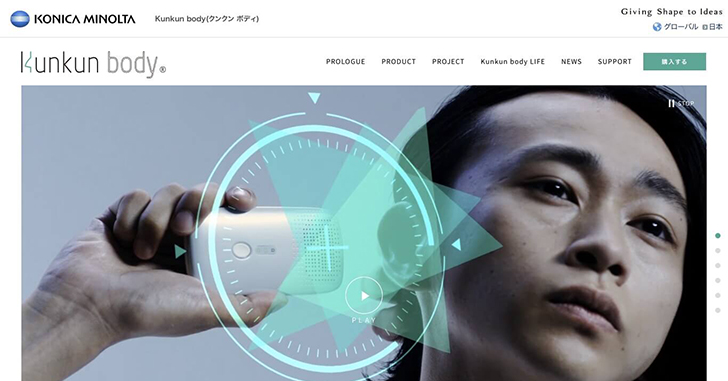 世界初ニオイ見える化チェッカーKunkun body（クンクン ボディ）｜コニカミノルタ | 1GUU