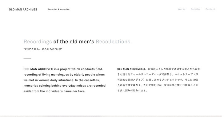 OLD MAN ARCHIVES | 1GUU