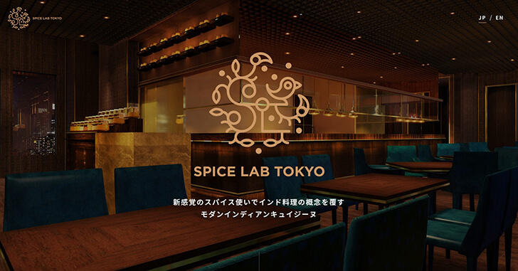 SPICE LAB TOKYO | 1GUU