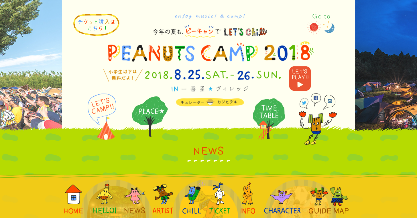 PEANUTS CAMP - Let’s Chill! | 1GUU