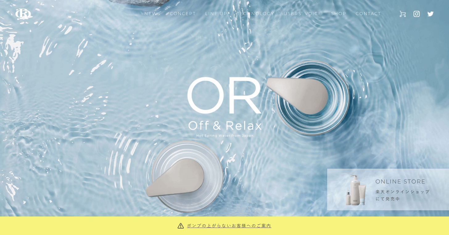 【公式】OR Off&Relax（オーアール オフアンドリラックス） | 1GUU