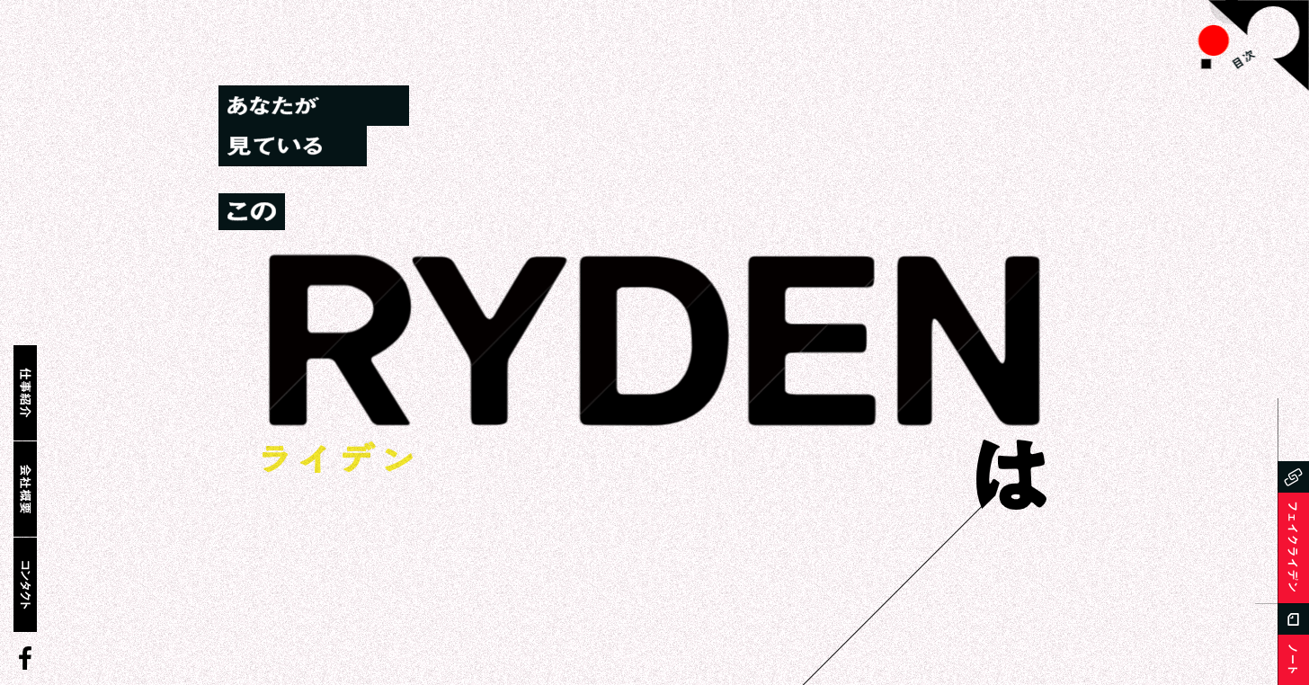 RYDEN | 1GUU