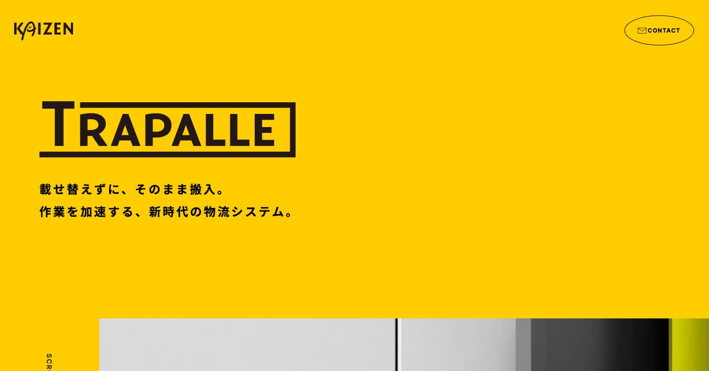 新時代の物流システム TRAPALLE（トラパレ） - TSK株式会社 | 1GUU