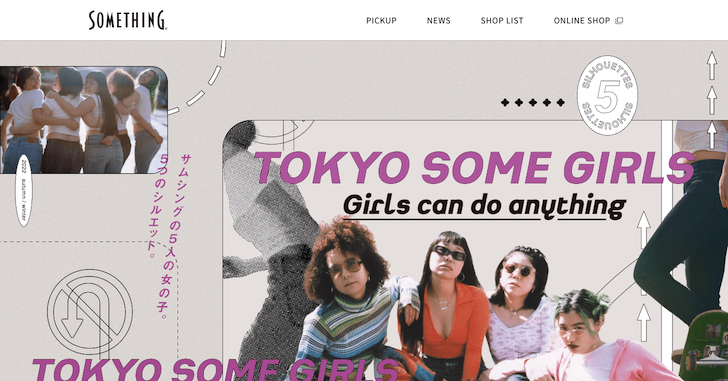 SOMETHING（サムシング）ブランドサイト | 1GUU