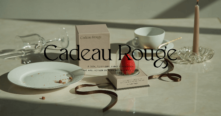 Cadeau Rouge | 1GUU