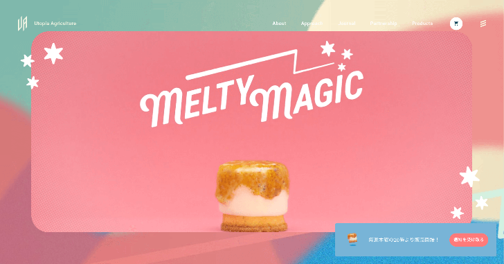 MELTY MAGIC | 1GUU