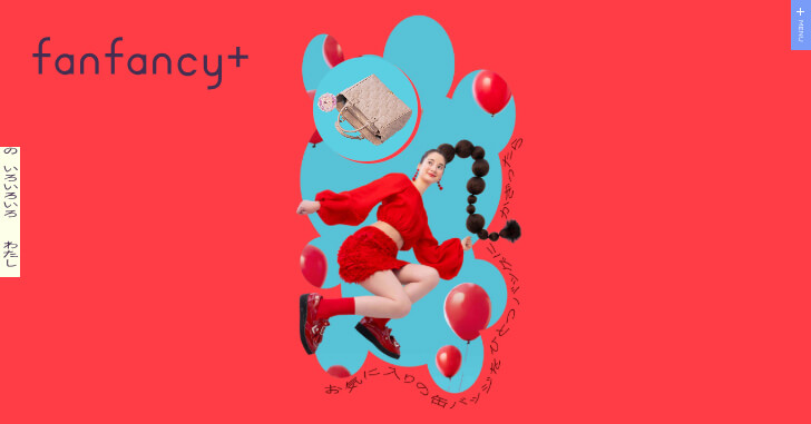 fanfancy+ | 1GUU