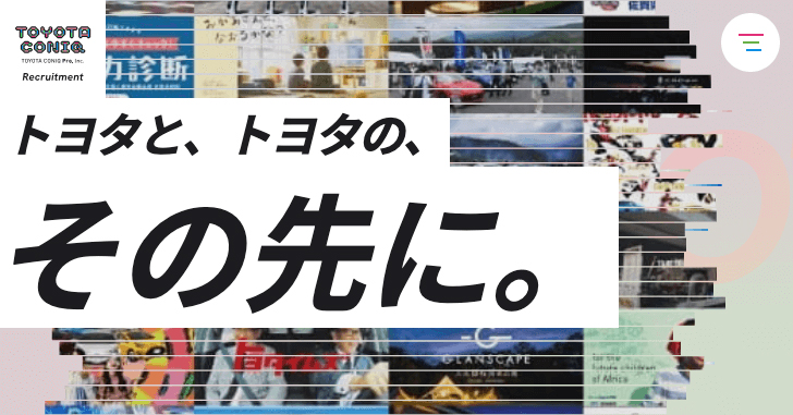 TOYOTA CONIQ PRO, Inc. Recruitment | 1GUU